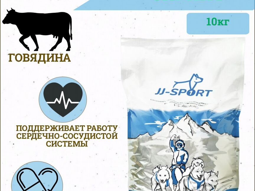 Сухой корм JJ-sport Спринт с говядиной 10кг