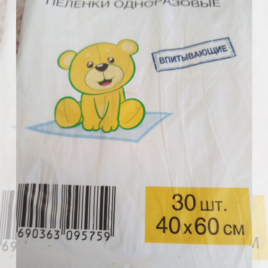 Пеленки для животных