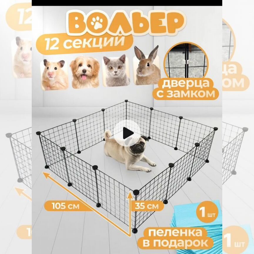 Клетка Вольер для собак бу