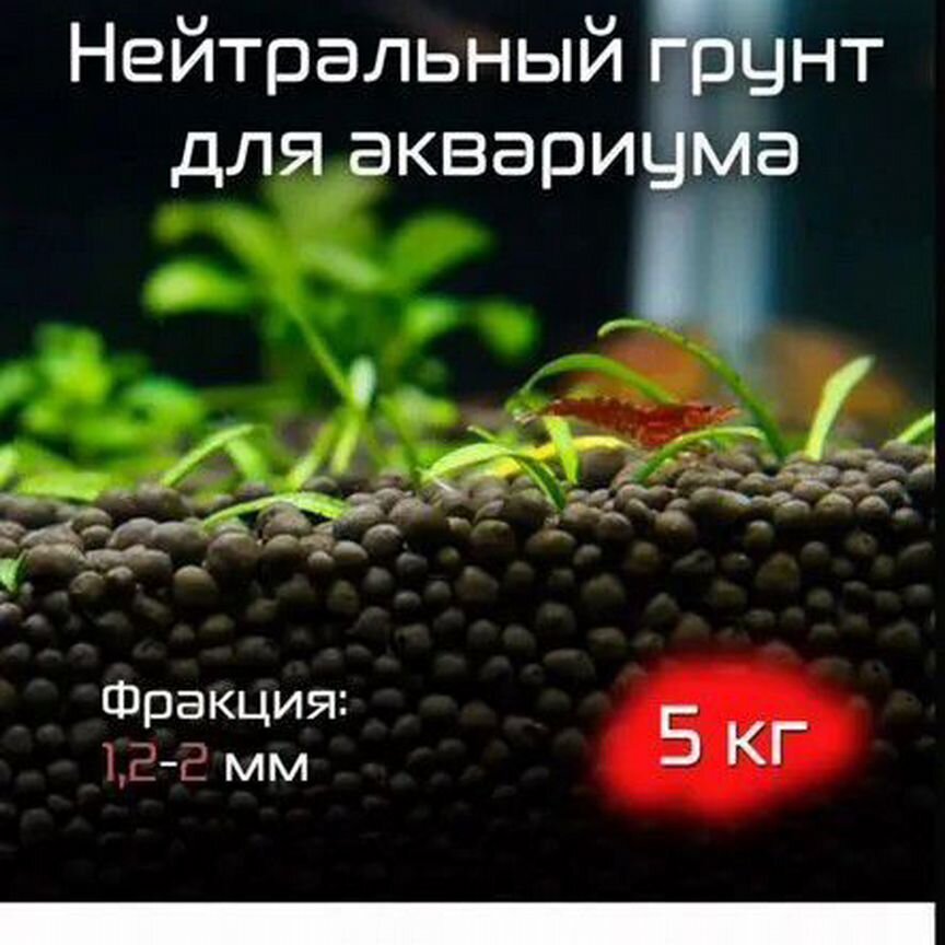 Грунт пропант для аквариума/террариума