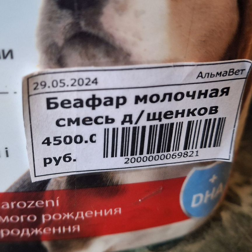 Сухое молоко,для новорожд.щенков