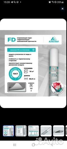 Пароизоляция Изоспан fd proff купить в Москве | Товары для дома и дачи ...