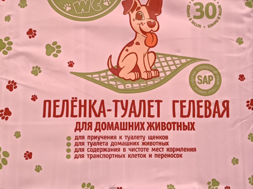 Пеленка-туалет гелевая для домашних животных