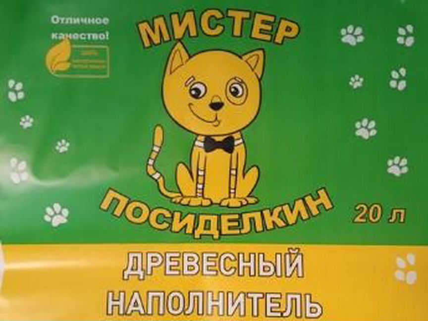 Наполнитель Мистер Посиделкин 20 л
