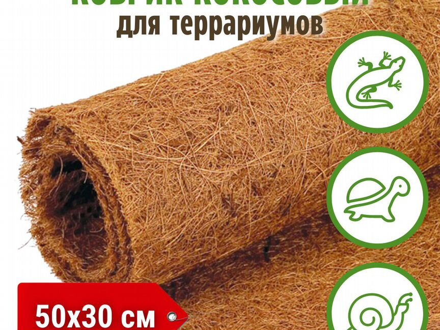 Коврик кокосывый