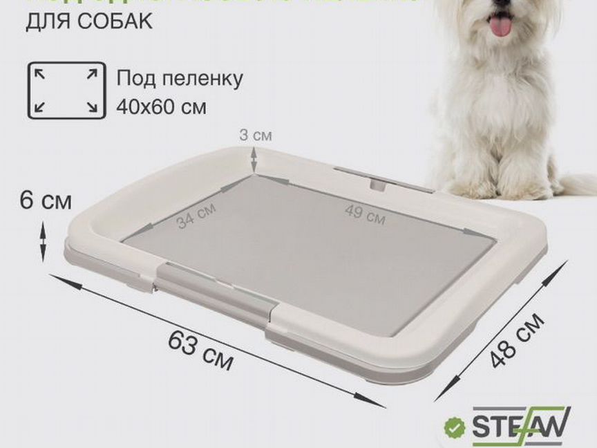 Лоток для собак