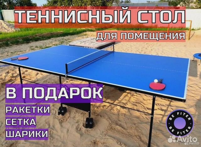 Теннисный стол для дачи купить в Санкт-Петербурге | Хобби и отдых | Авито