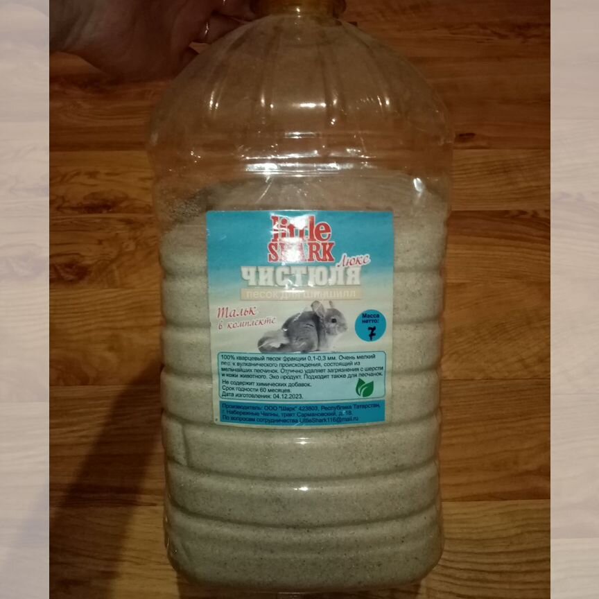 Песок для купания шиншилла, дегу