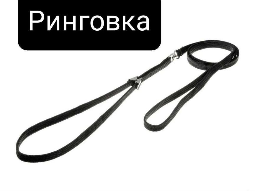 Ринговка для собак и кошек