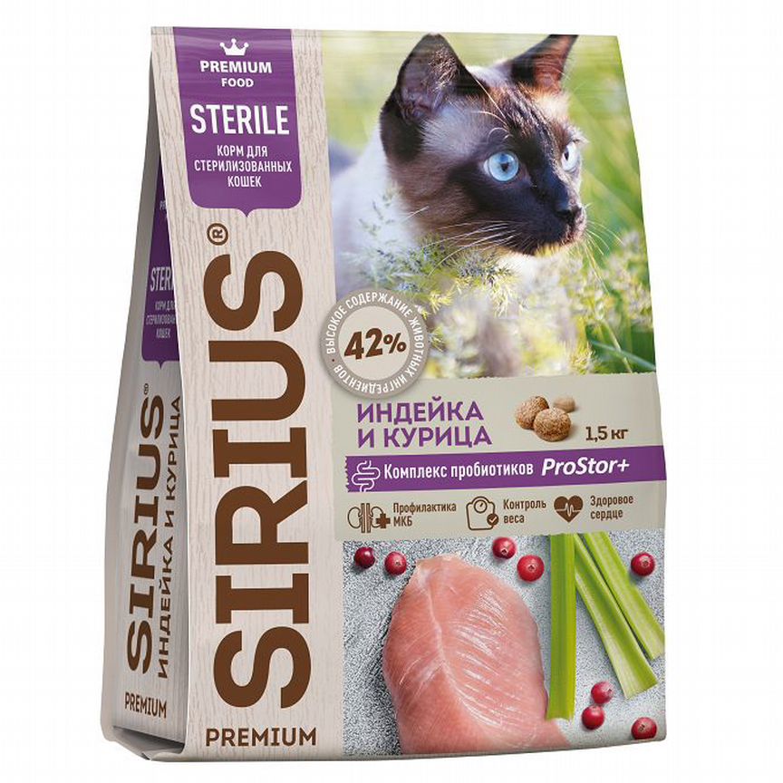 Sirius Sterile Индейка и Курица для кошек