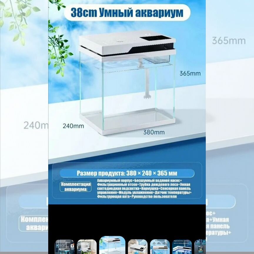 Аквариум