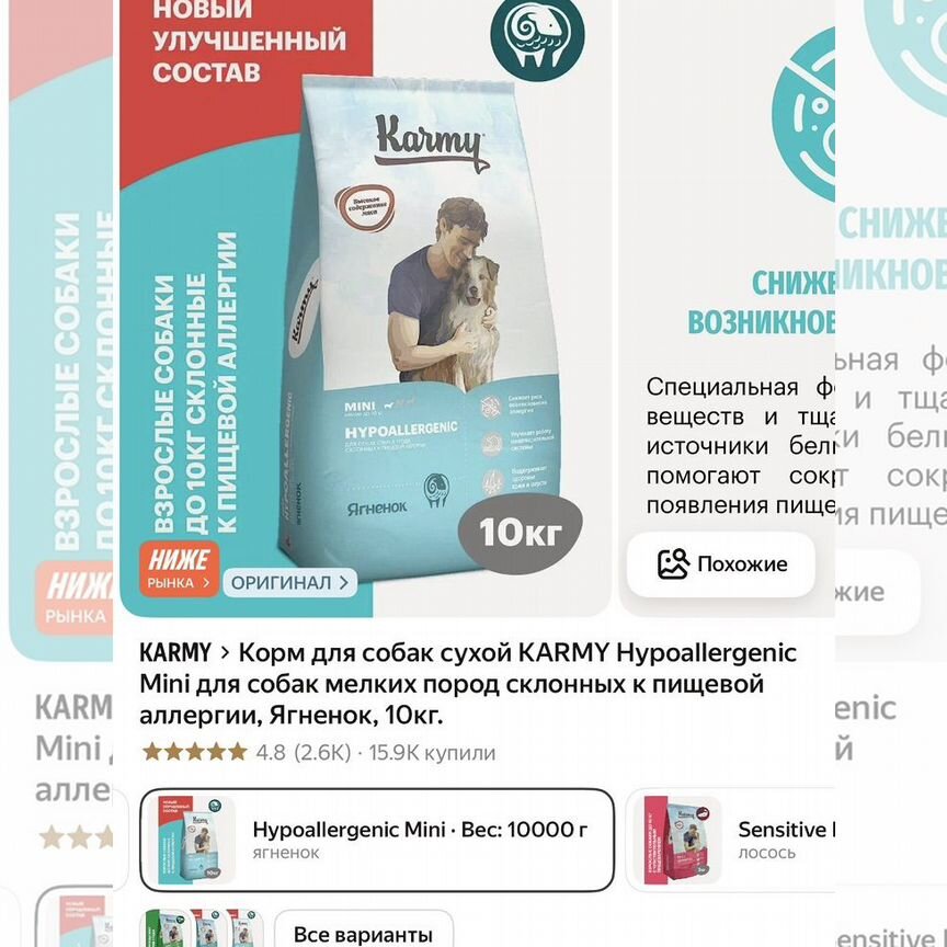 Корм для собак karmy 9кг