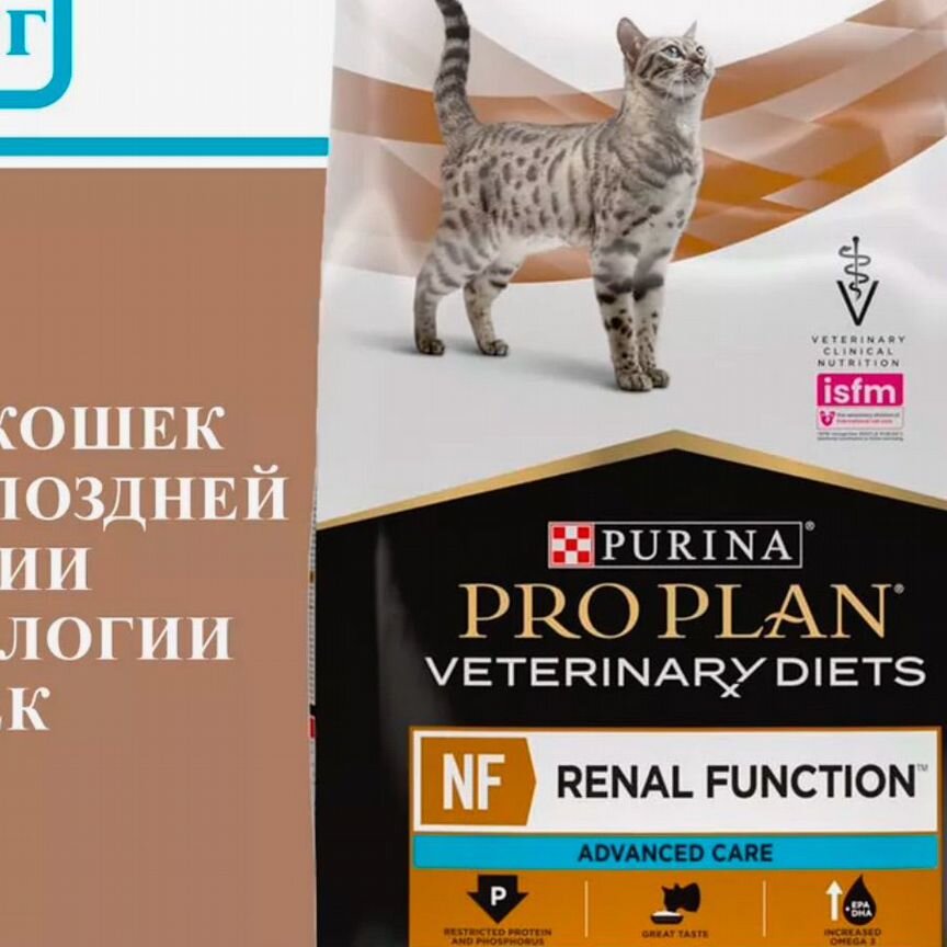 Корм для кошек purina pro plan veterinary renal