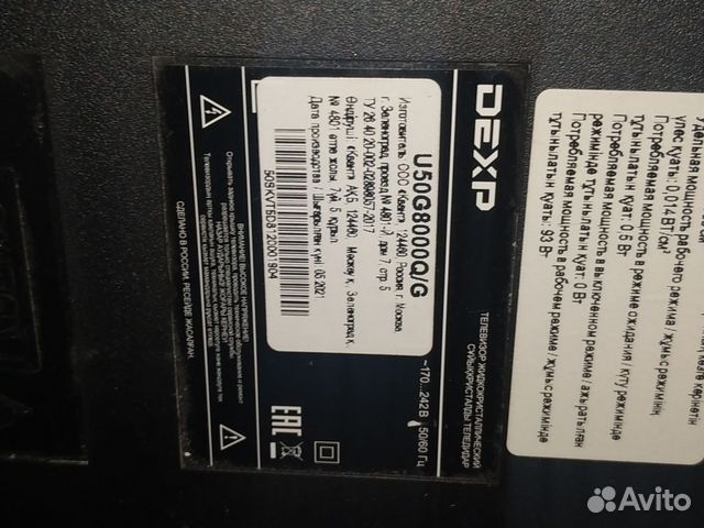 Телевизор Dexp на запчасти купить в Видном | Электроника | Авито