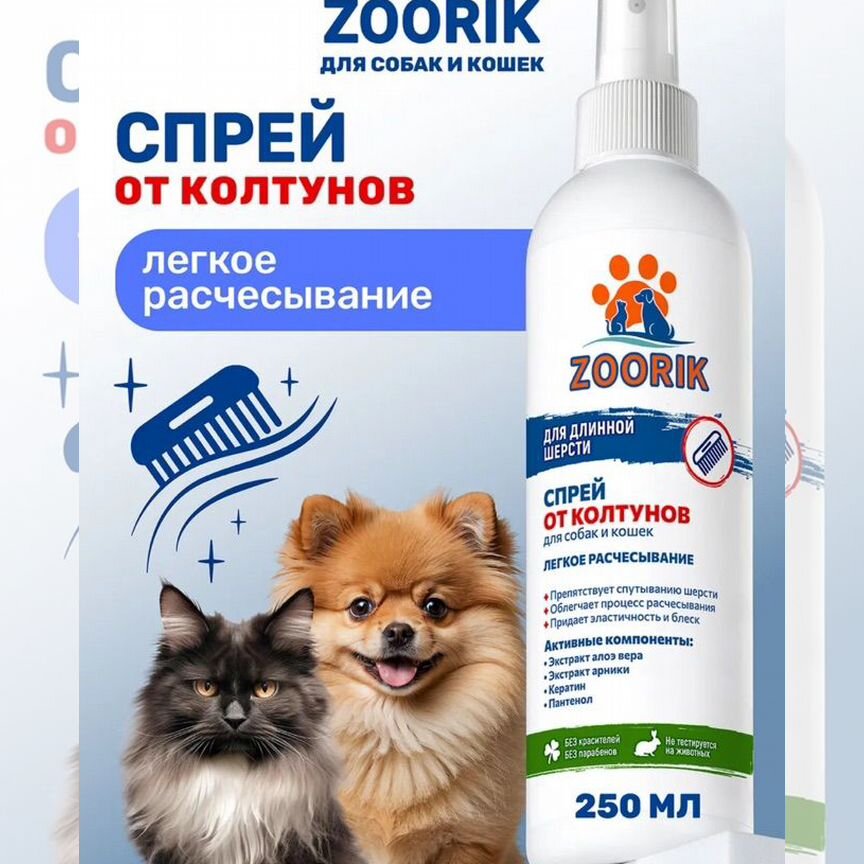 Спрей от колтунов