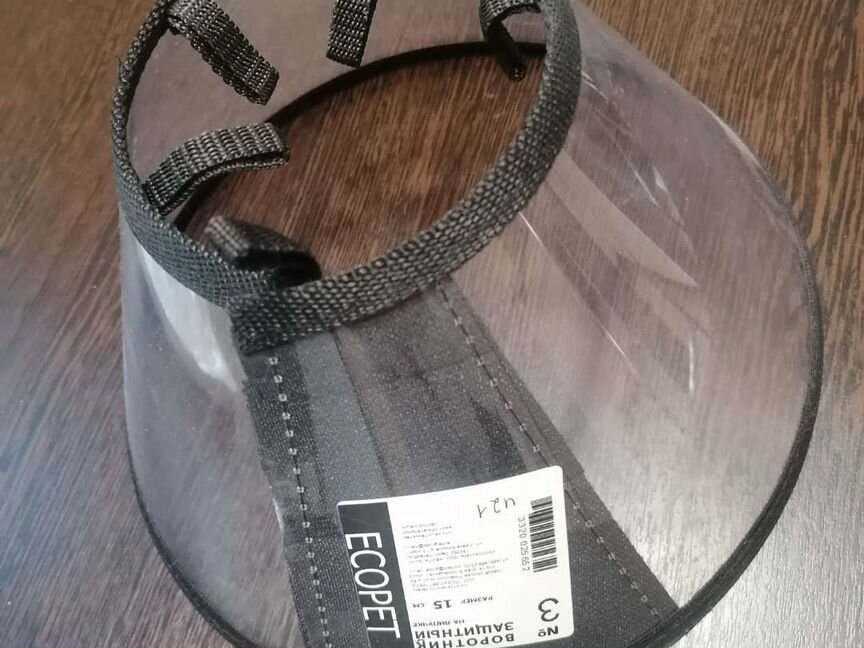 Защитный воротник