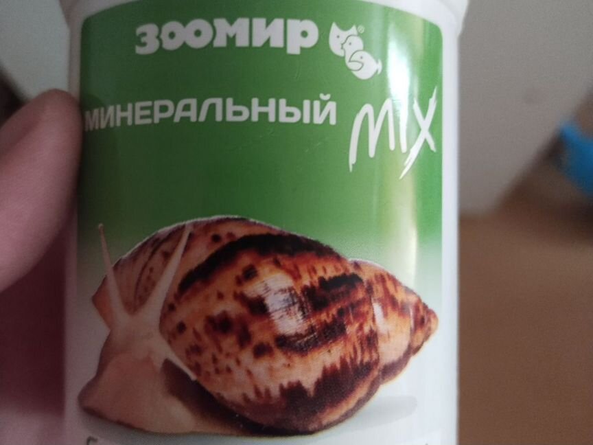 Для улиток