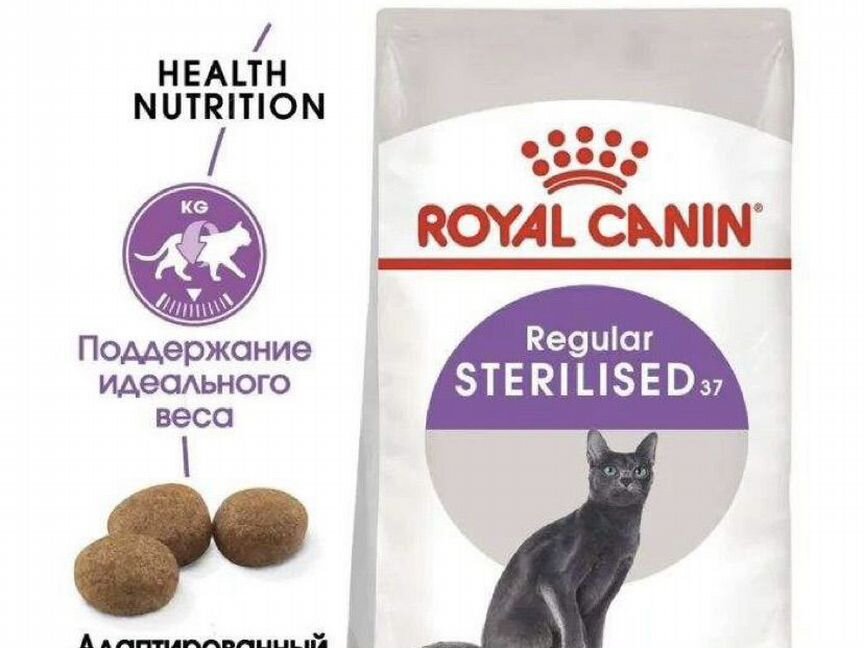 Сухой корм для кошек Royal Canin