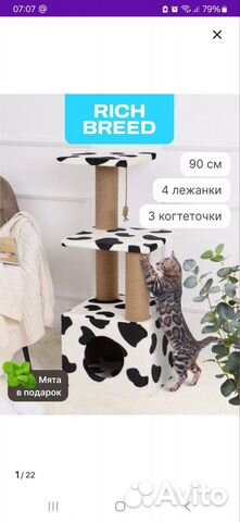 Когтеточка для кошек бу купить в Москве | Животные и зоотовары | Авито