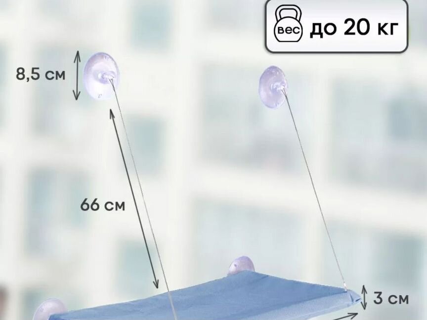 Гамак для кошек на окно