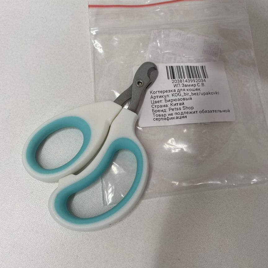 Когтерезка для кошек