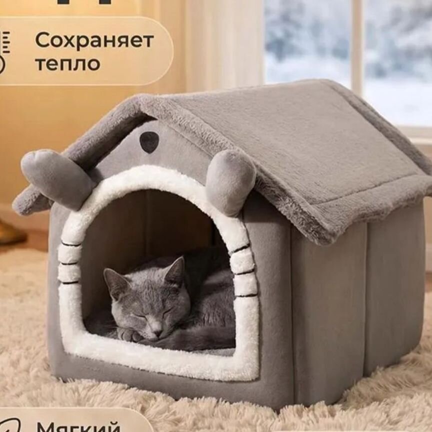 Домик для кошки \для собаки с подушечкой