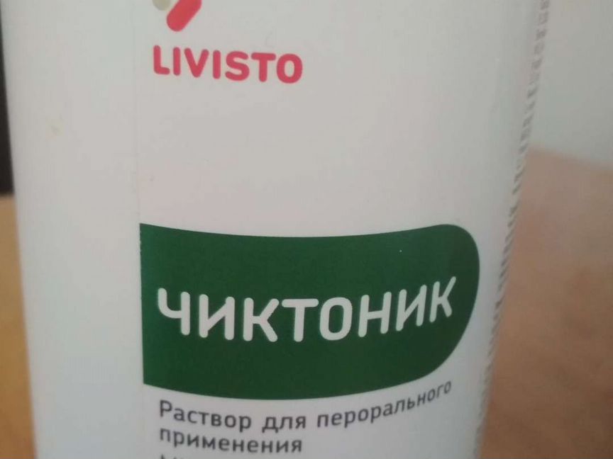 Витамины для животных