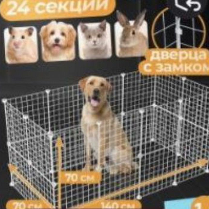 Вольер для собак домашний большой