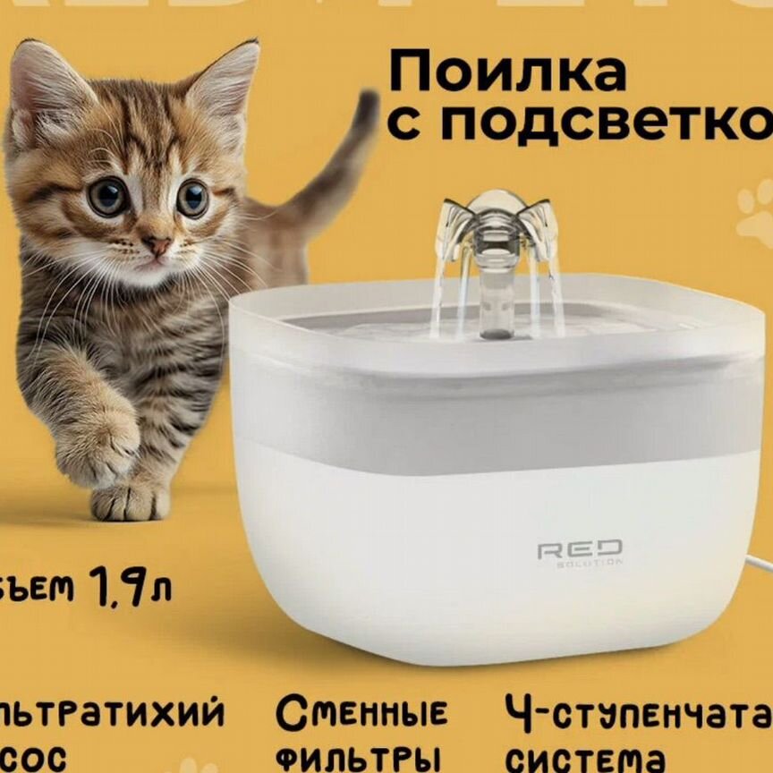 Фонтан поилка для кошек и собак