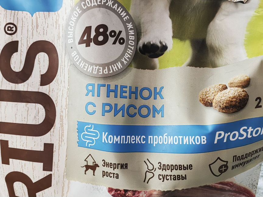 Корм для собак sirius 2кг