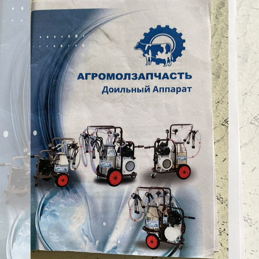 Доильный аппарат для коров бу