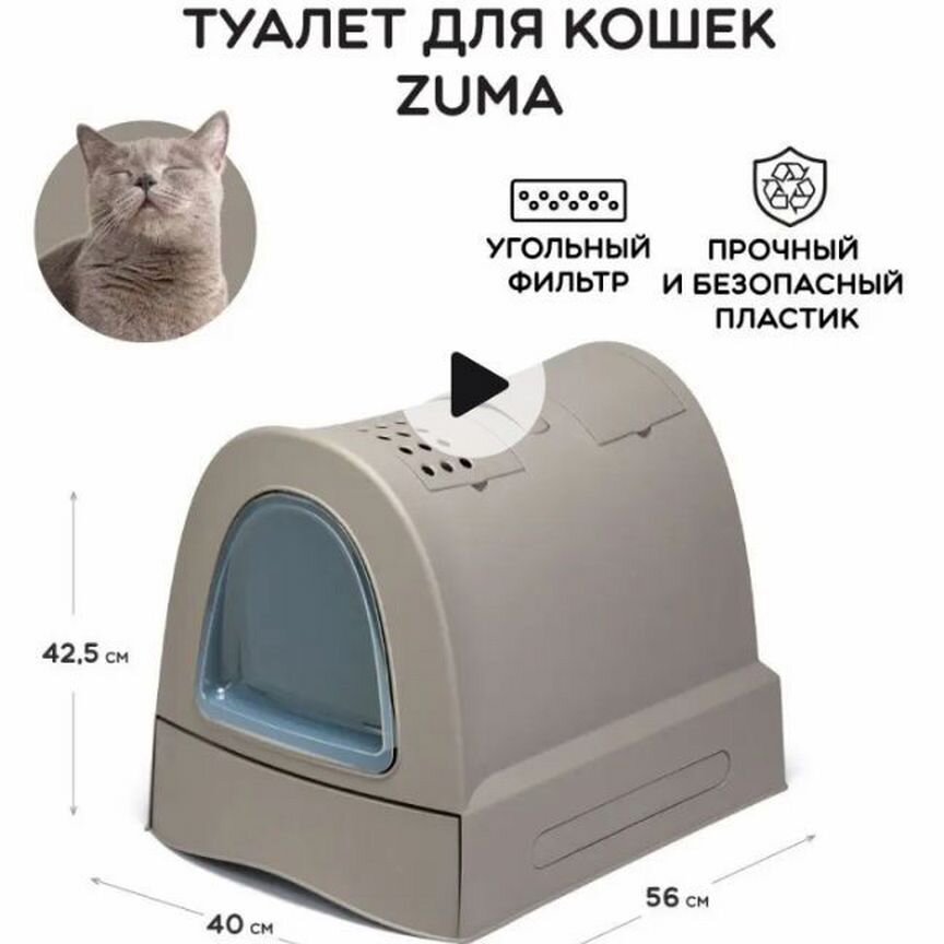 Закрытый туалет для кошек бу