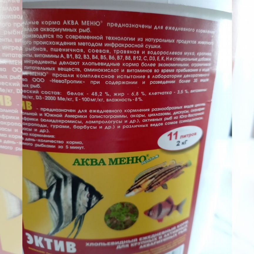 Корм для аквариумных рыбок хлопья