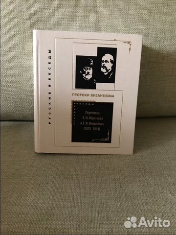 Л. Шестов «Афины и Иерусалим», «Философия трагедии»,... купить в Москве ...