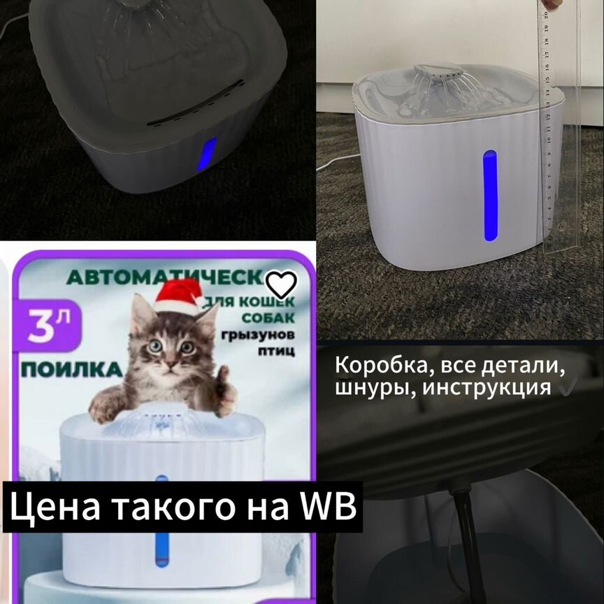 Поилка фонтанчик