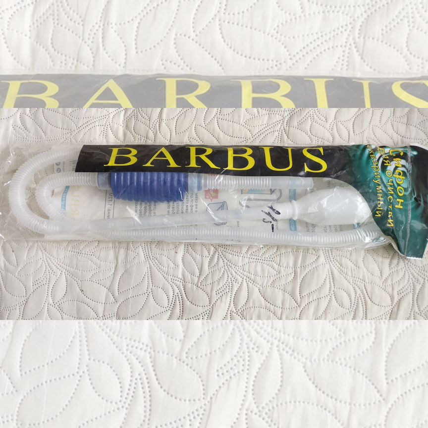 Сифон для очистки аквариума Barbus Accessory