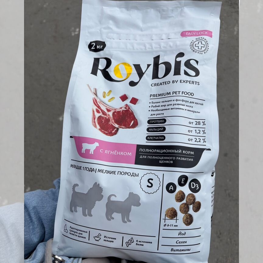 Корм для собак roybis для щенят