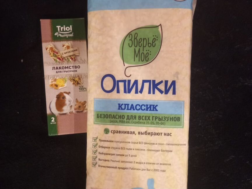 Опилки для грызунов
