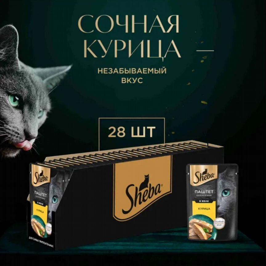 Влажный корм для кошек sheba