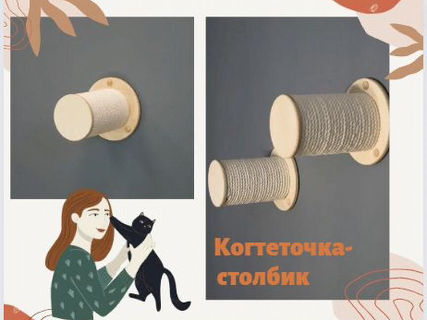 Когтеточка настенная для кошек (длина 20см)