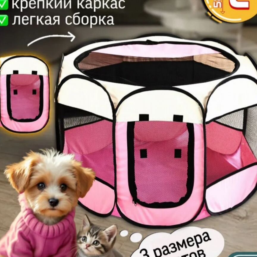 Арена для животных