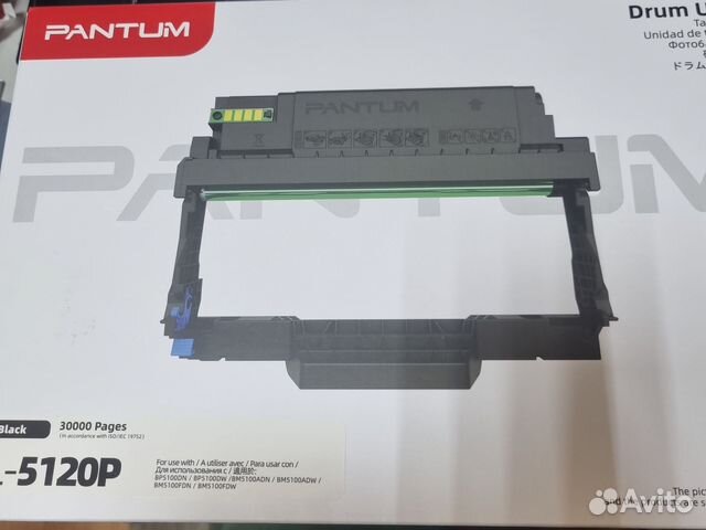 Фотобарабан Pantum DL-5120 оригинальный купить в Сочи | Электроника | Авито