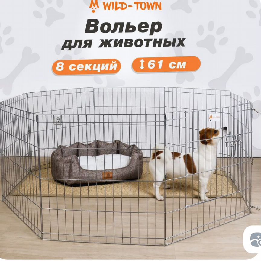 Вольер для собак