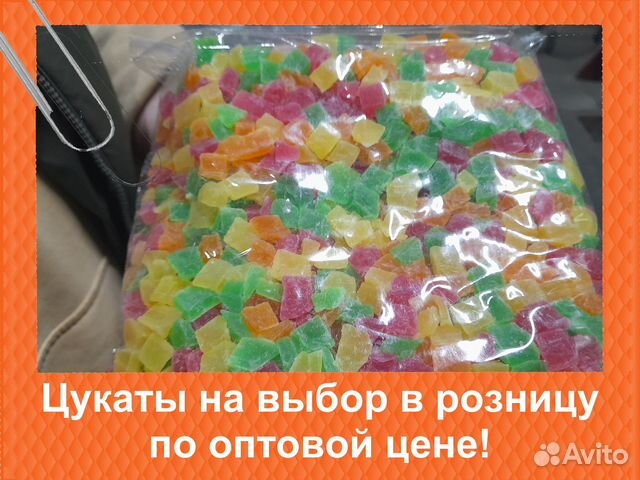 Цукаты / Цена за 0,5 кг купить в Москве | Товары для дома и дачи | Авито