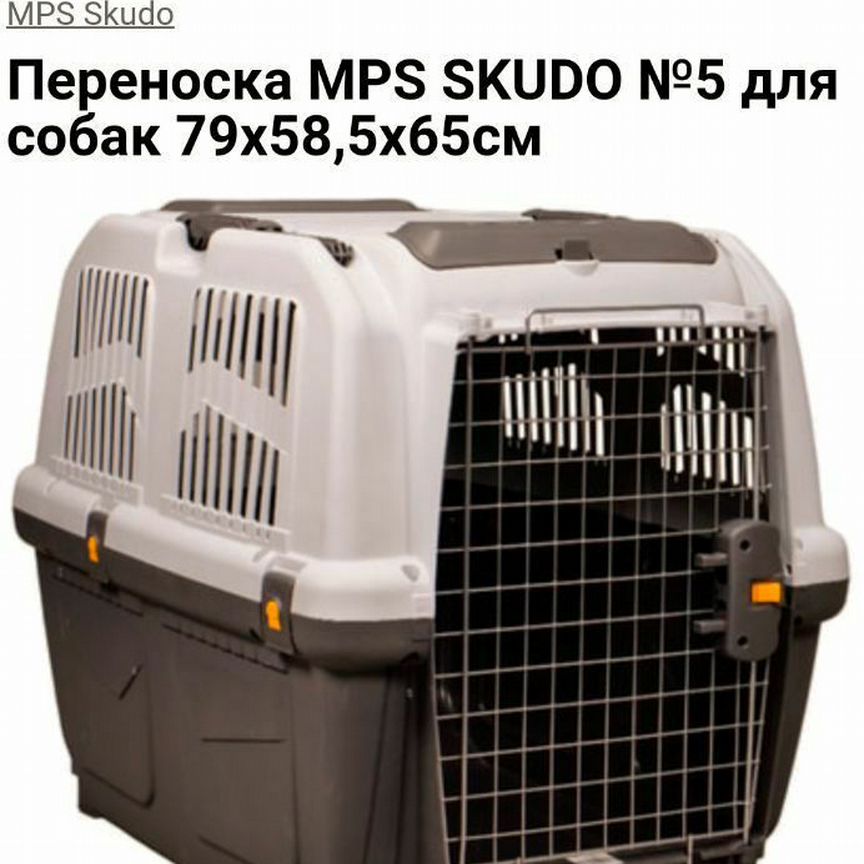 Переноска для собак