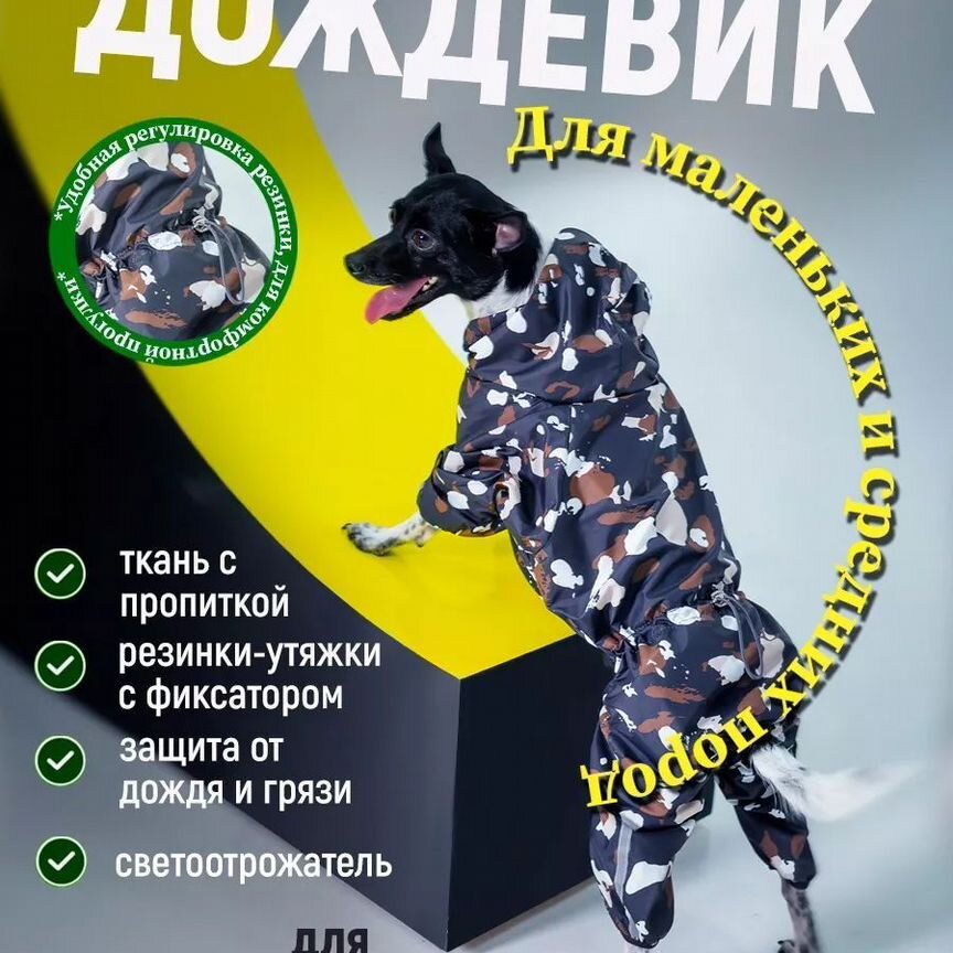 Дождевик 3шт. Размеры xxl, l, xl