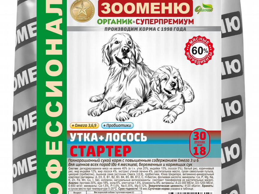 Зооменю корм для щенков с уткой и лососем