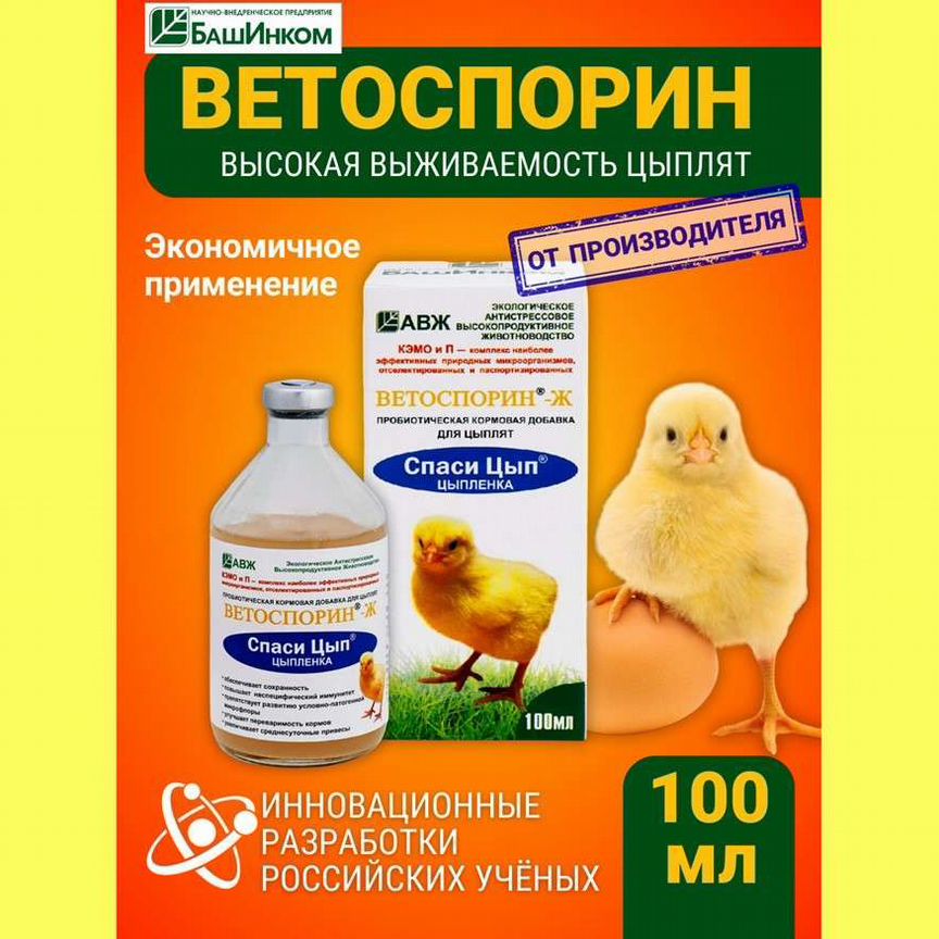 Кормовые добавки Спаси Цып