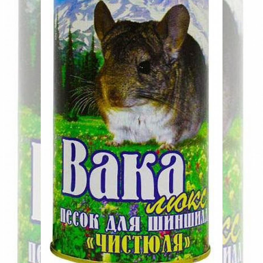 Песок для шиншилл 1,6 л