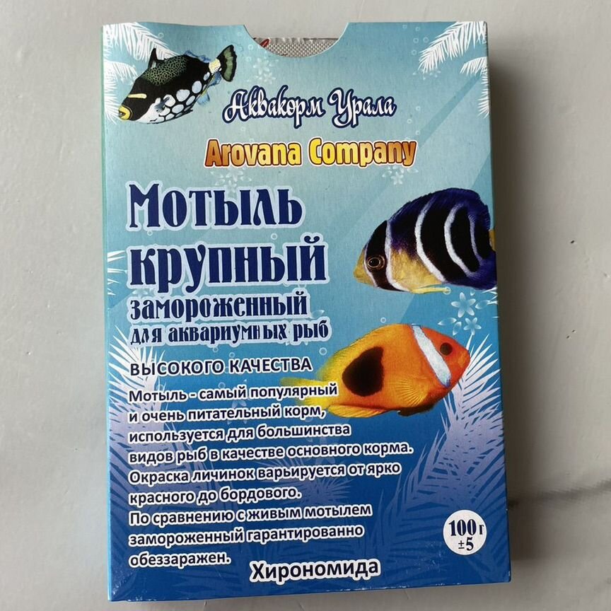 Мотыль замороженный